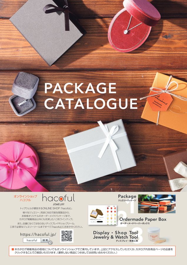 PACKAGE CATALOGUE 2025